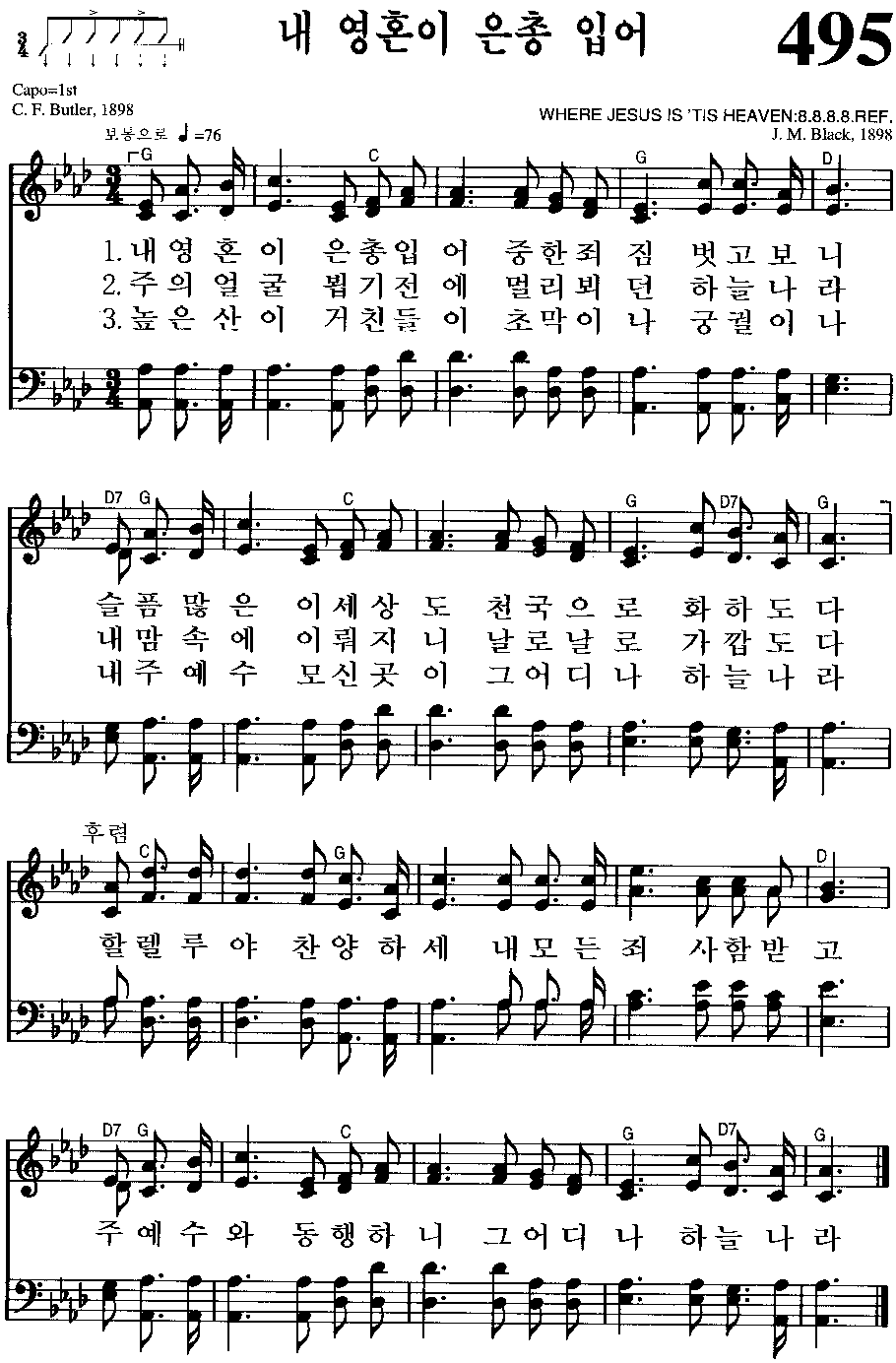 온라인 찬송가